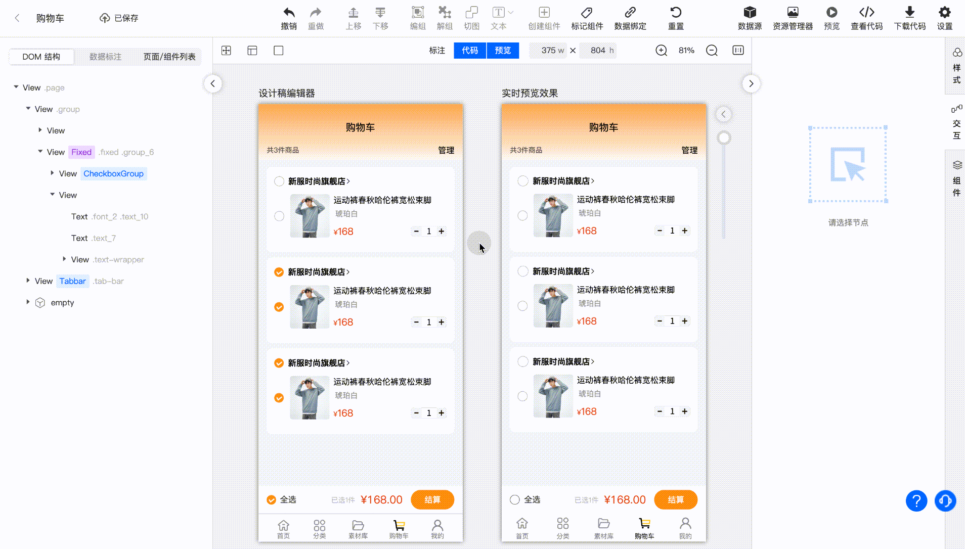 Popup 弹出层 Codefun 文档