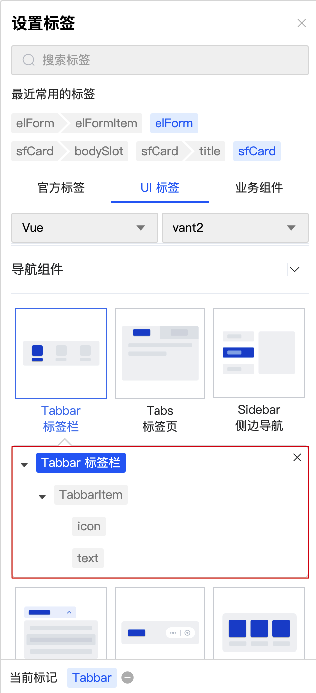 Tabbar 标签栏 | CodeFun 文档