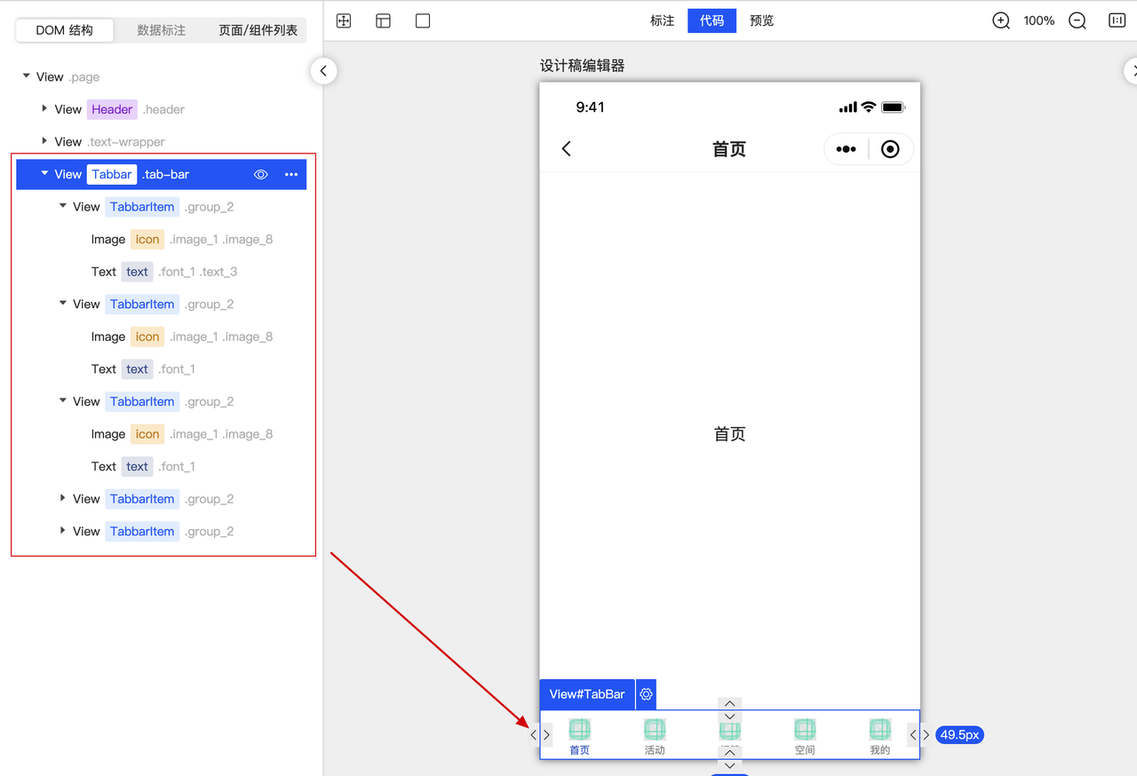 Tabbar 标签栏 | CodeFun 文档