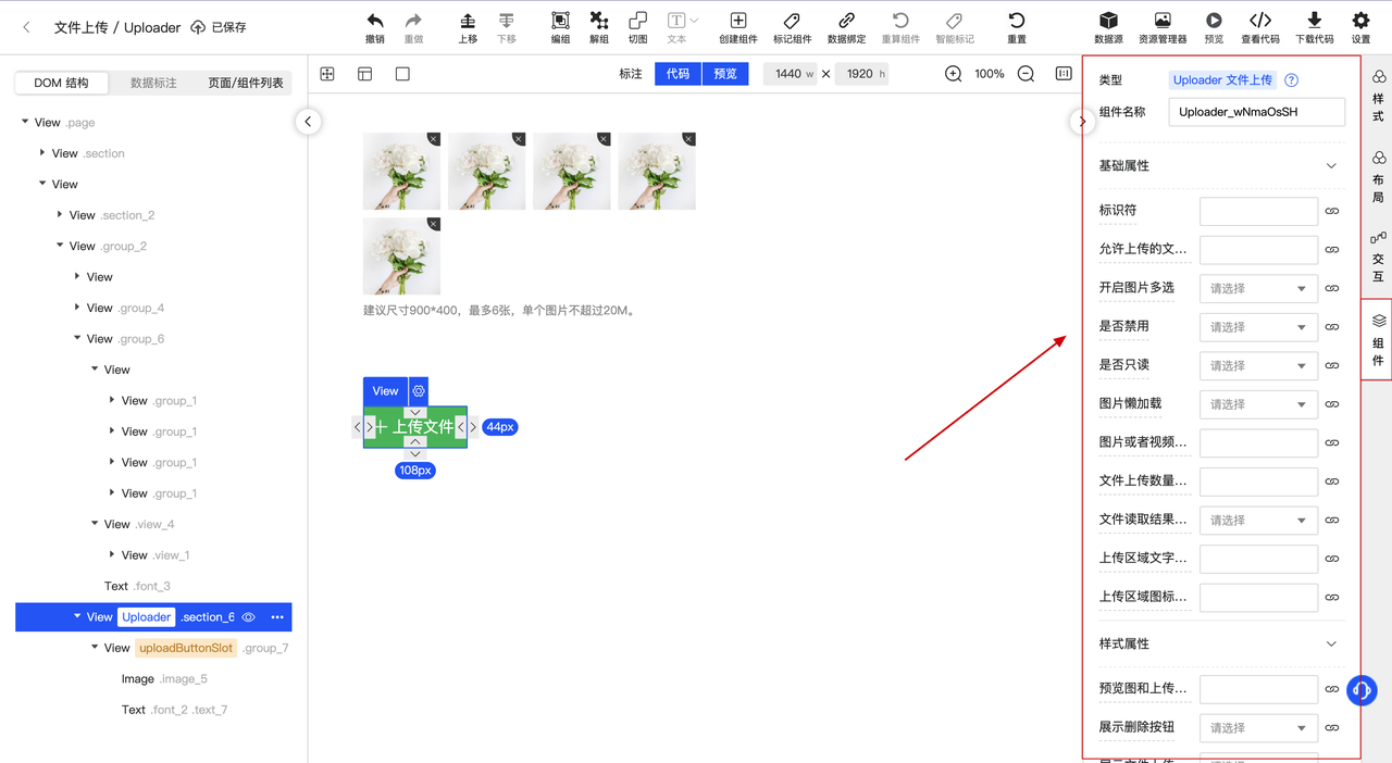 Uploader 文件上传 | CodeFun 文档