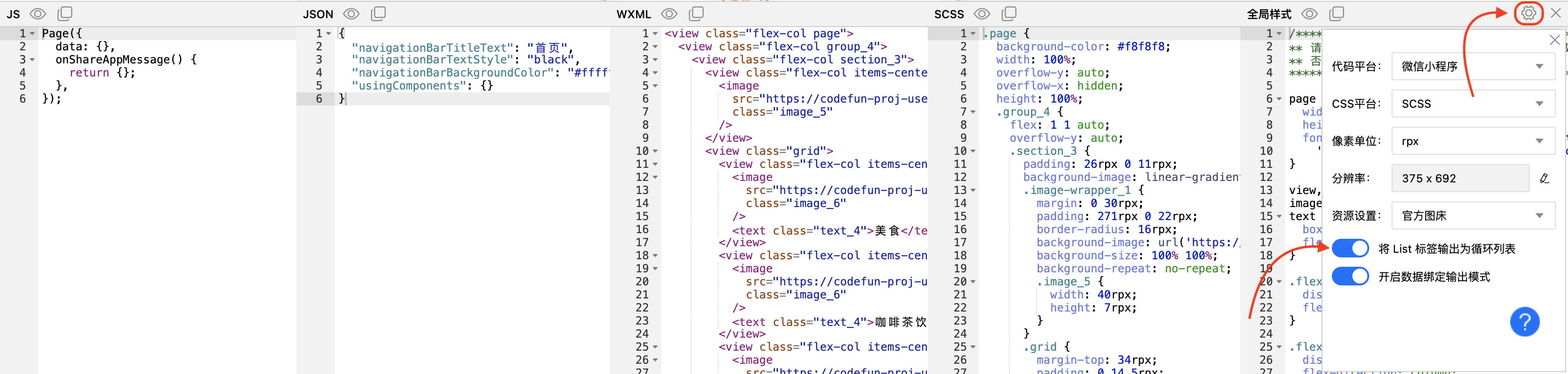 快速上手 | CodeFun 文档