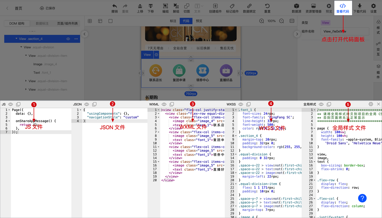 工具栏 | CodeFun 文档