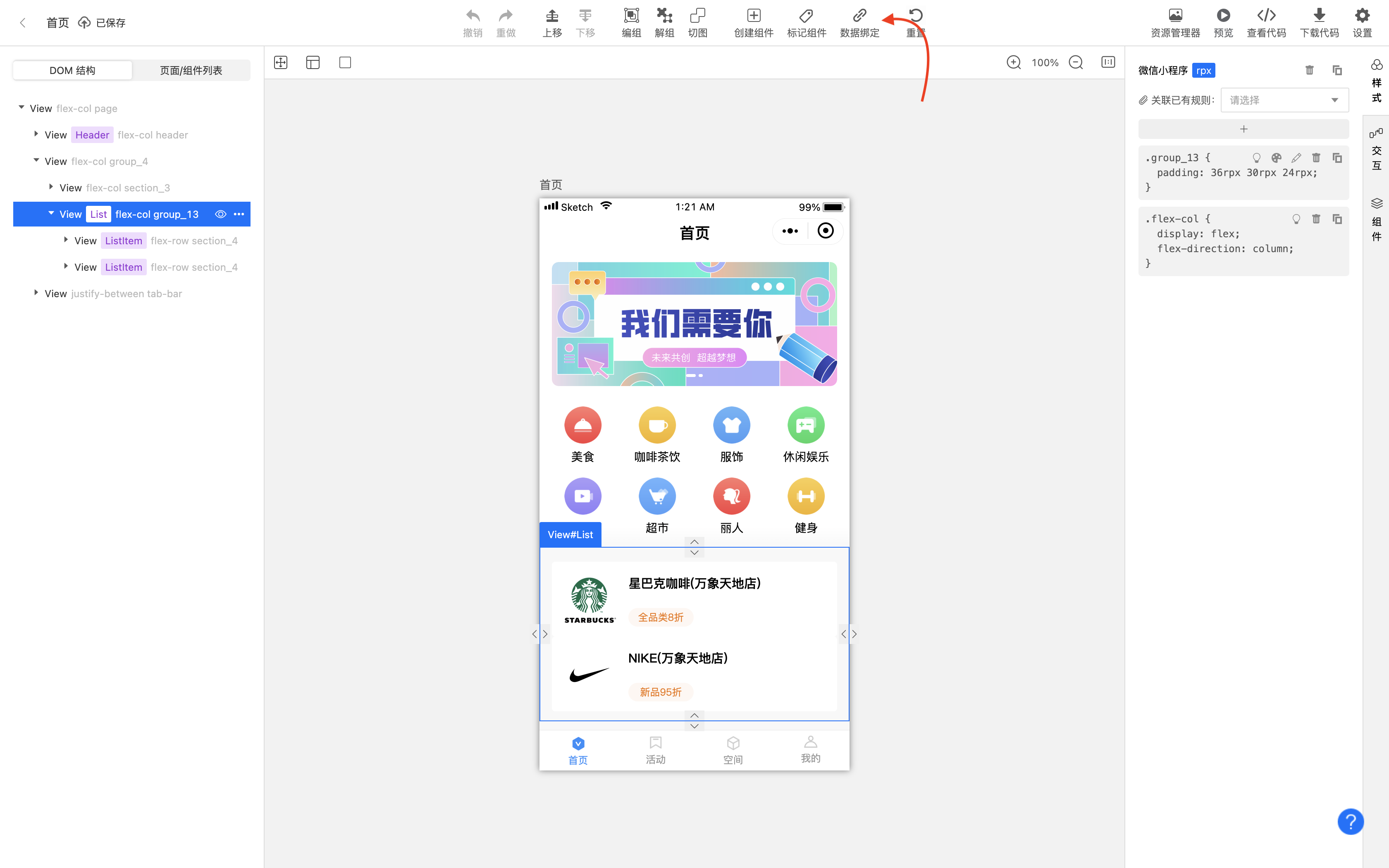 快速上手 | CodeFun 文档_Code