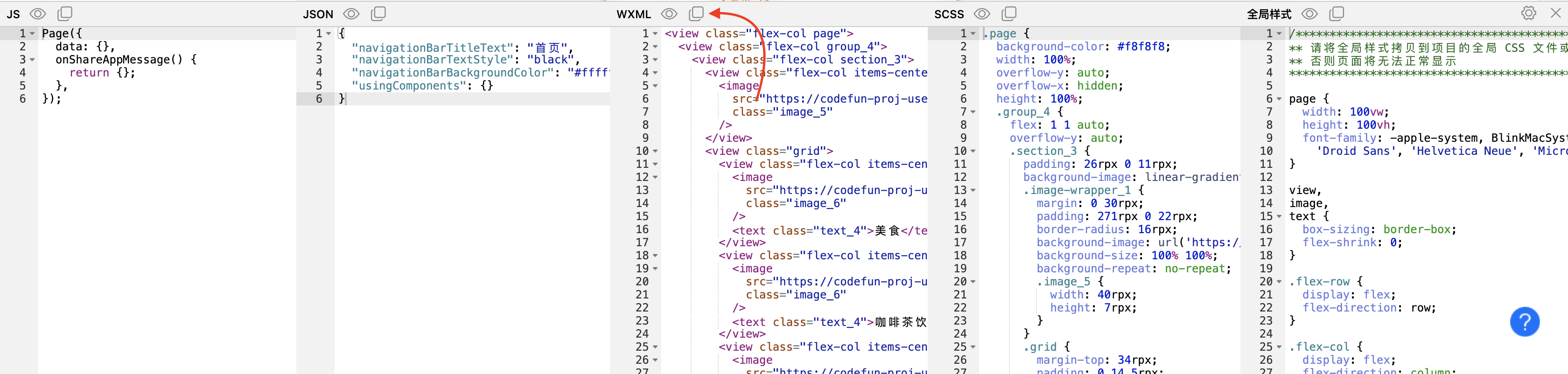 快速上手 | CodeFun 文档
