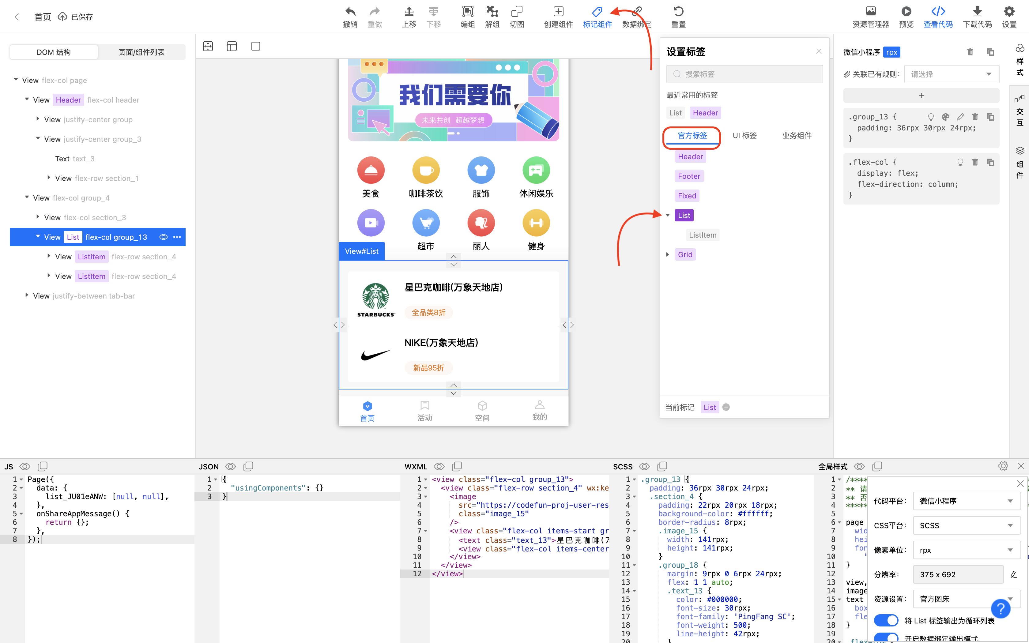 快速上手 | CodeFun 文档
